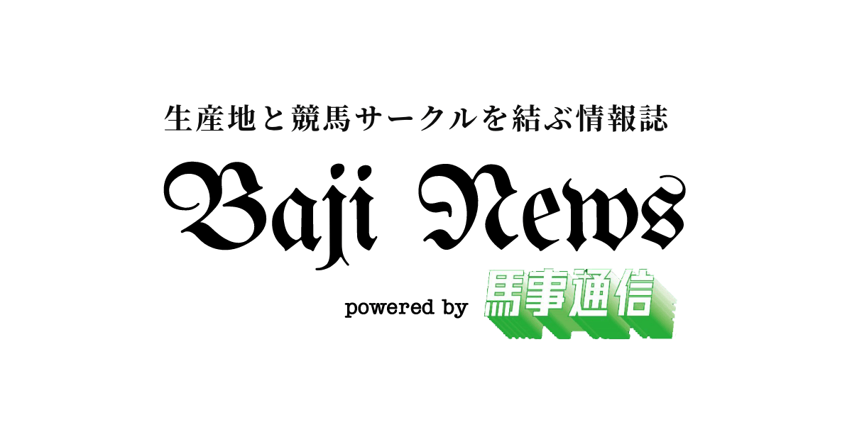 イーストスタッド2026年種付け料発表 ダノンレジェンドは25年と同額の250万円 - 種牡馬・せり - Baji News powered ...
